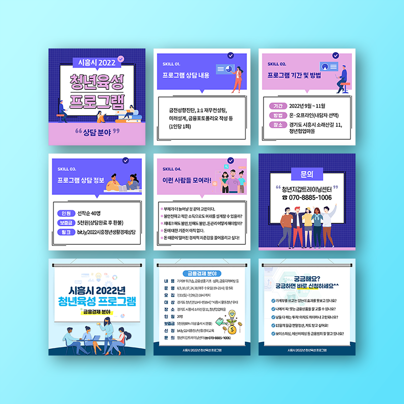 SNS콘텐츠/카드뉴스